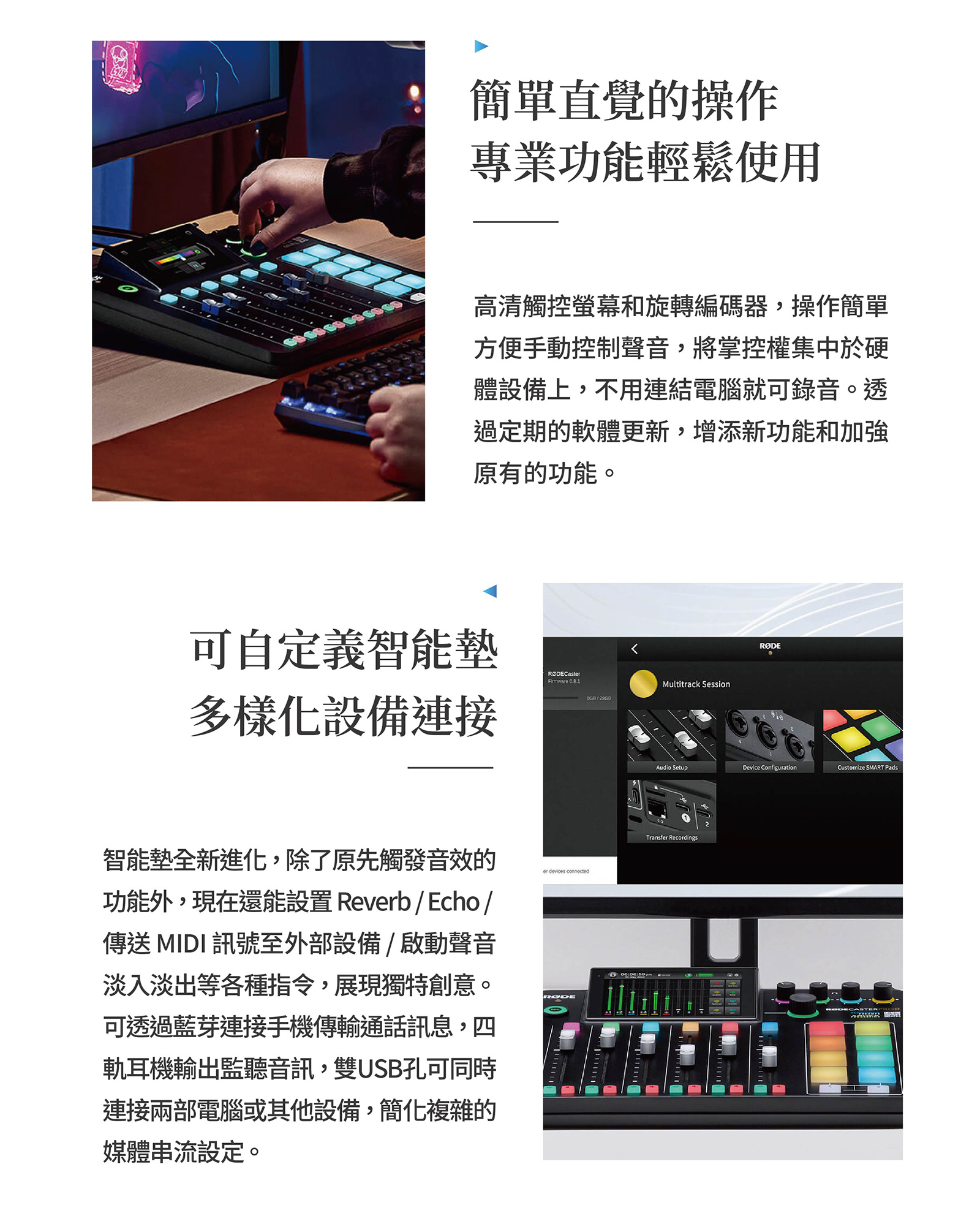 【加購Mic優惠】RODE Caster Pro II 廣播/直播用錄音介面 | SV音樂商城