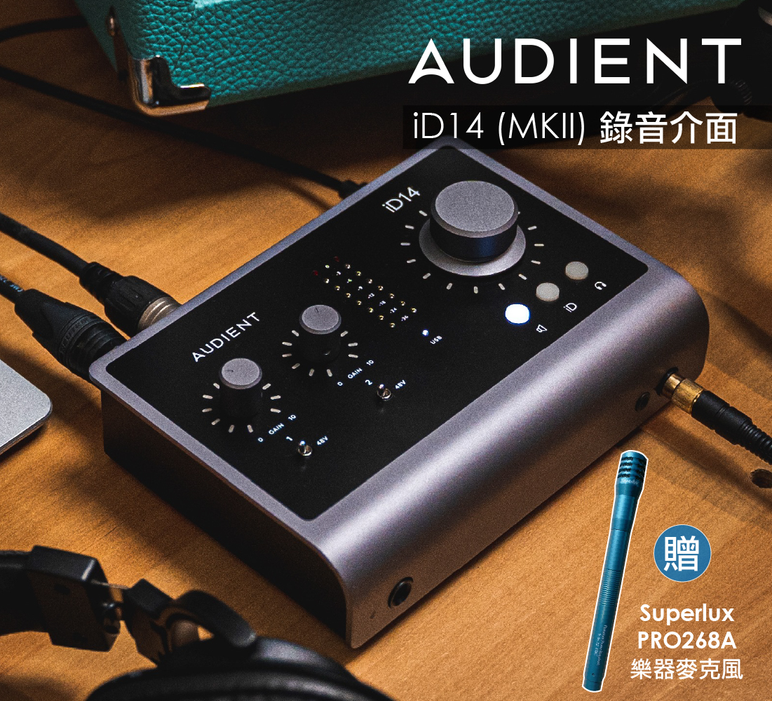 【加價送Mic架】Audient iD4 MKII 錄音介面 | SV音樂商城