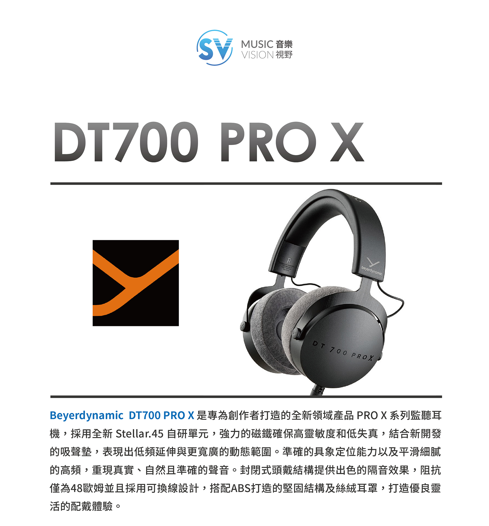 Beyerdynamic DT700 PRO X 監聽耳機 | SV音樂商城