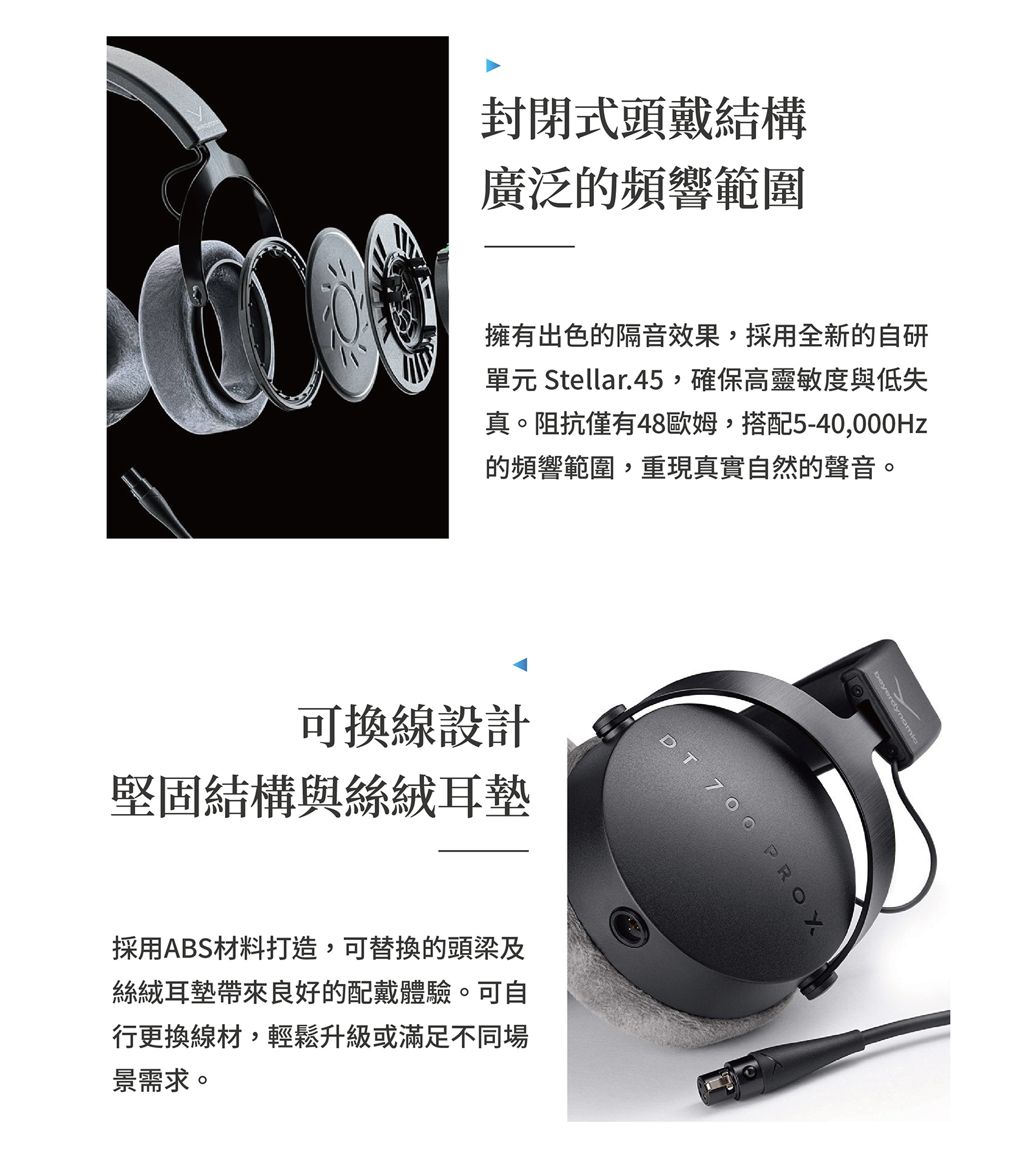 Beyerdynamic DT700 PRO X 監聽耳機 | SV音樂商城