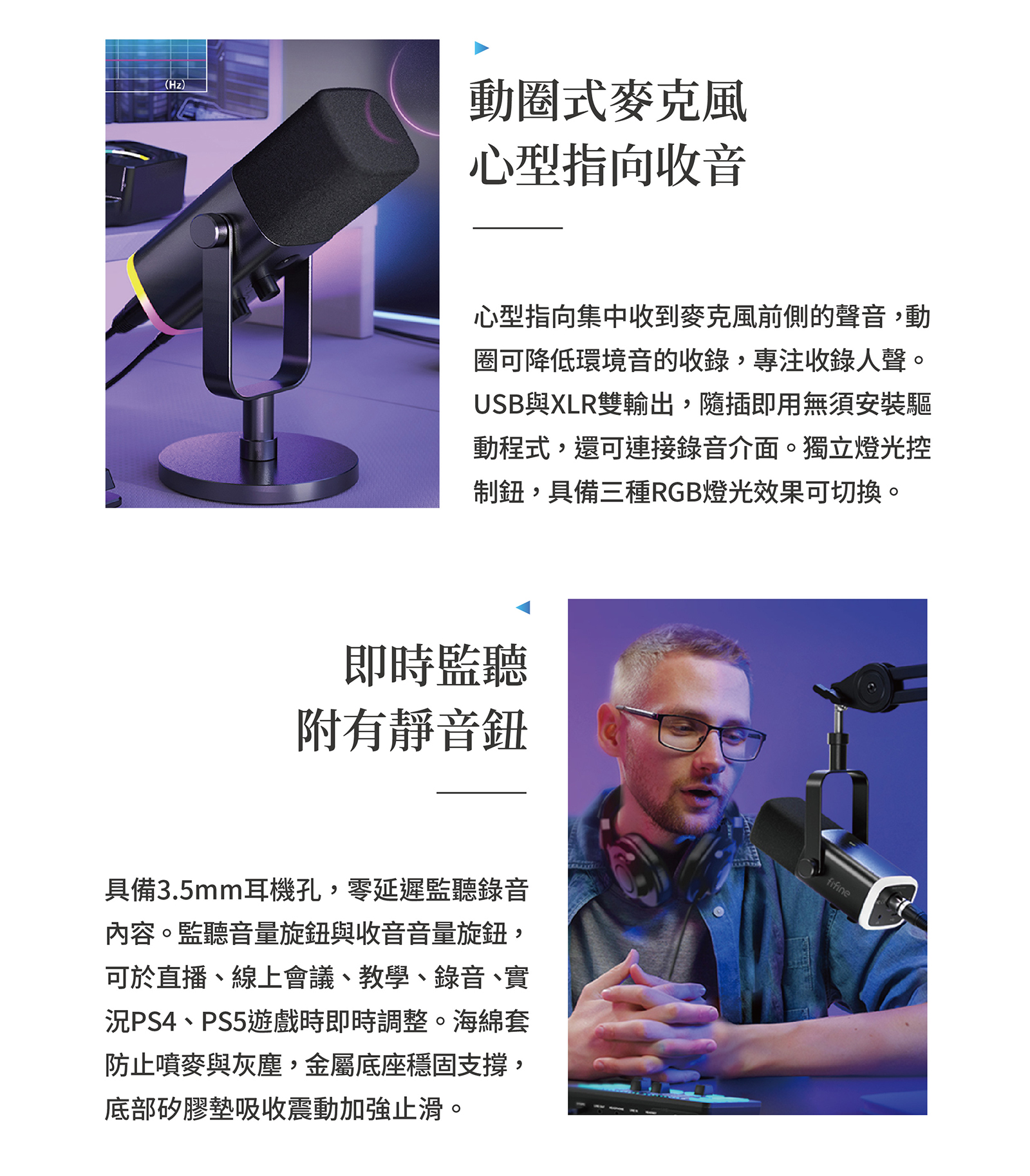 FIFINE AM8 錄音室等級USB/XLR動圈式RGB麥克風 | SV音樂商城