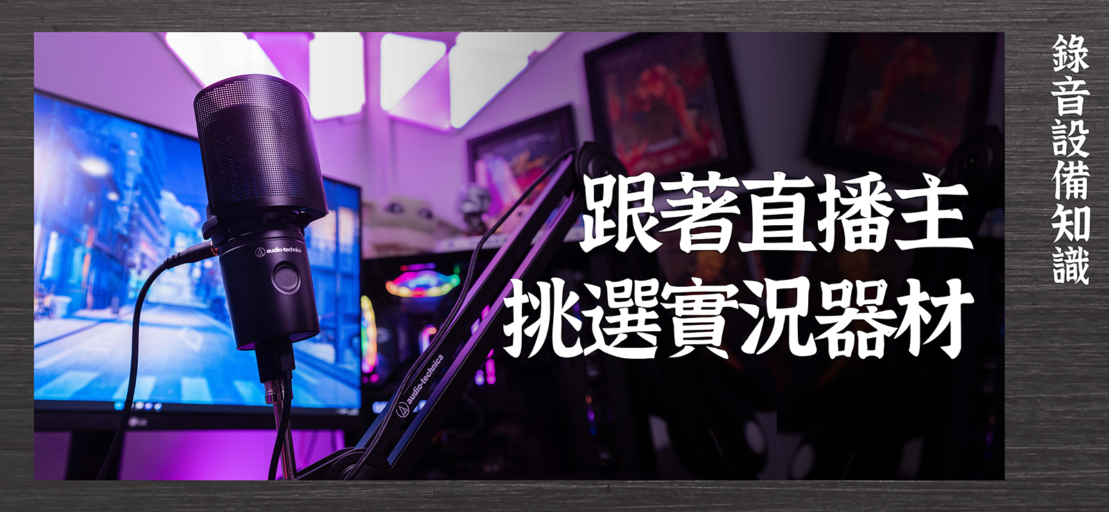 一次搞懂 SHURE MV7、MV7+、MV7X、MV6到底差別在哪！音質跟SM7B差很多嗎？ | SV音樂商城