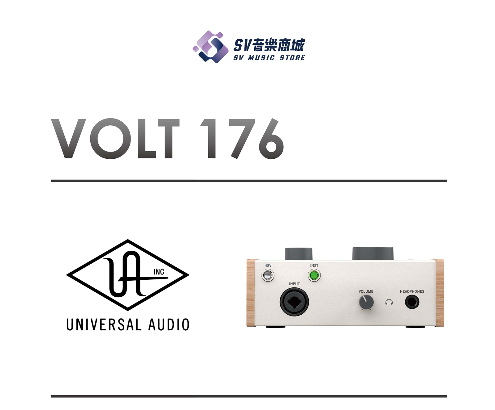 Universal Audio Volt 176 錄音介面/直播介面 | SV音樂商城